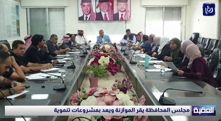 مجلس المحافظة يقر الموازنة ويعد بمشروعات تنموية رؤيا الإخباري