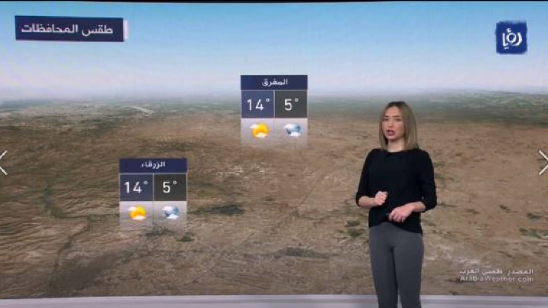 النشرة الجوية 16-02-2023 | رؤيا الإخباري